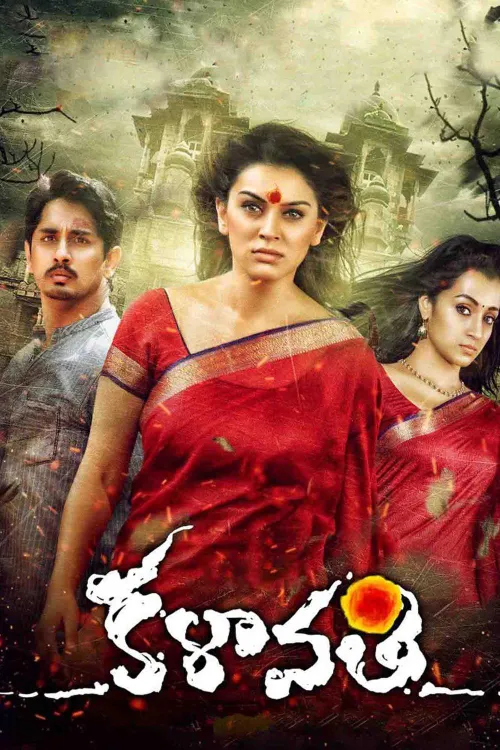 Kalavathi 2016 Full Movie Online - Watch HD Movies on Airtel Xstream Play