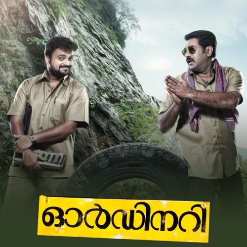 Ordinary 2012 - Watch Ordinary 2012 Full Movie Online in HD | Airtel ...