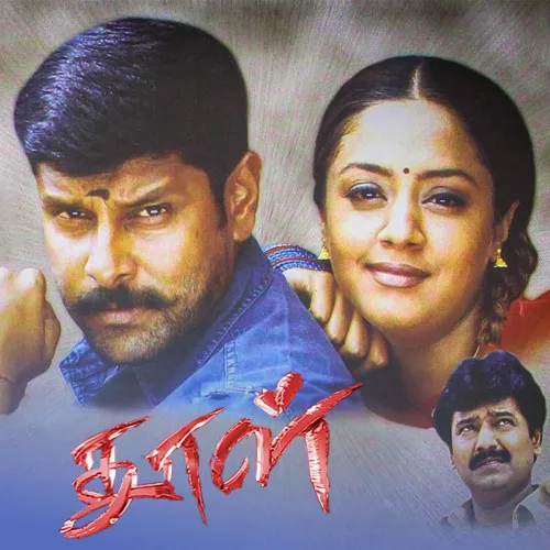 Dhool (Tamil) 2003 Full Movie Online - Watch HD Movies on Airtel ...