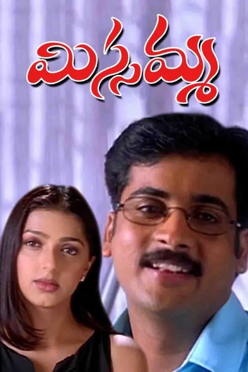 Watch & Download Missamma 2003 {year} Full HD Movie Online | Xstream Play