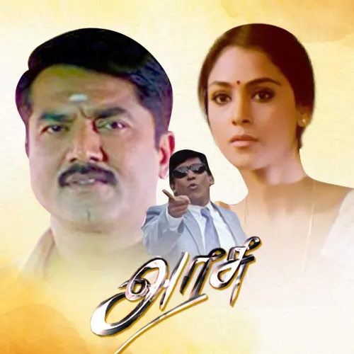 Arasu (Tamil) 2003 Full Movie Online - Watch HD Movies on Airtel ...