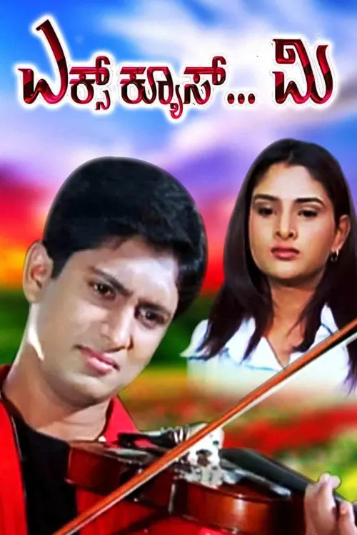 Excuse Me 2003 Full Movie Online - Watch HD Movies on Airtel Xstream Play