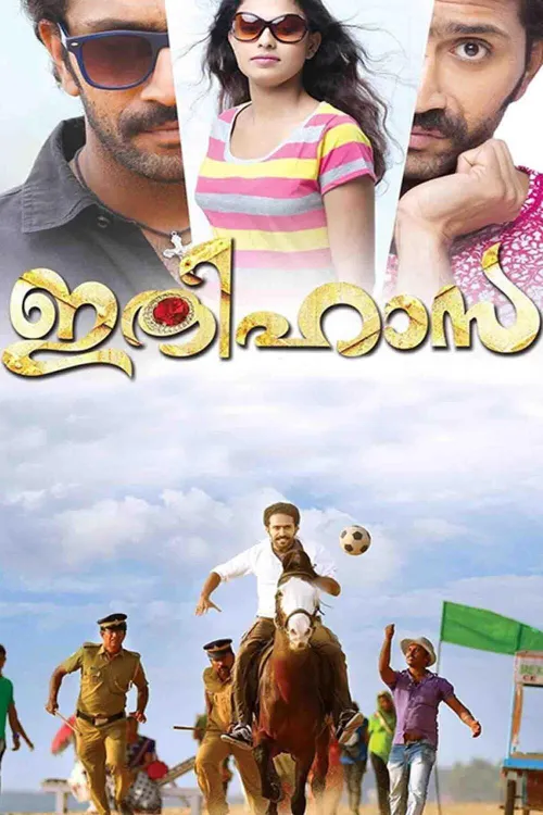 Ithihasa 2014 Full Movie Online - Watch HD Movies on Airtel Xstream Play