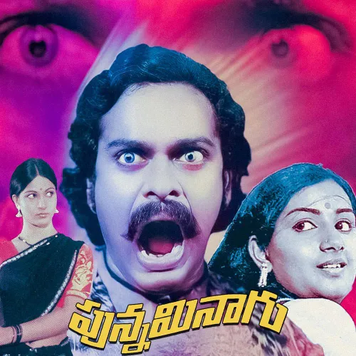 Punnami Naagu 1980 Full Movie Online - Watch HD Movies on Airtel ...