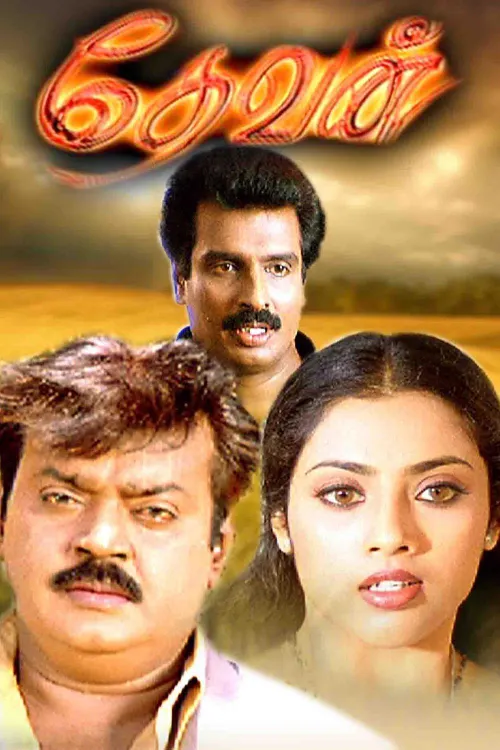 Devan 2002 Full Movie Online Watch Hd Movies On Airtel Xstream Play