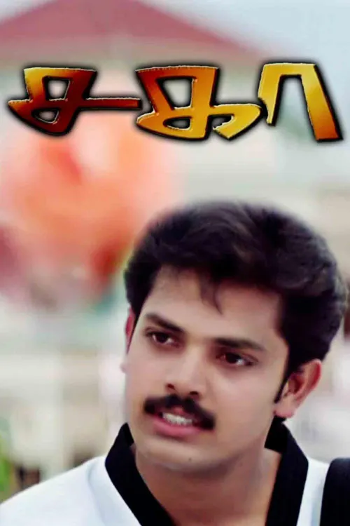 Sagaa 1997 Full Movie Online - Watch HD Movies on Airtel Xstream Play