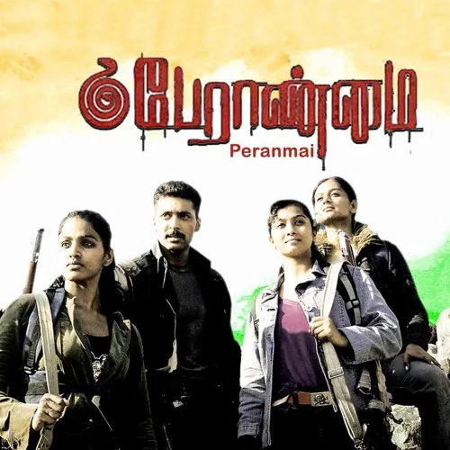 Peranmai 2009 Full Movie Online - Watch HD Movies on Airtel Xstream Play