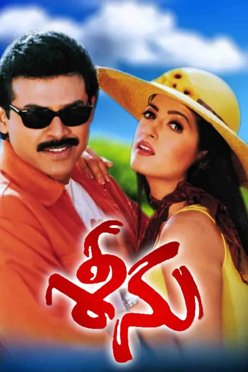 Seenu 1999 Full Movie Online - Watch HD Movies on Airtel Xstream Play