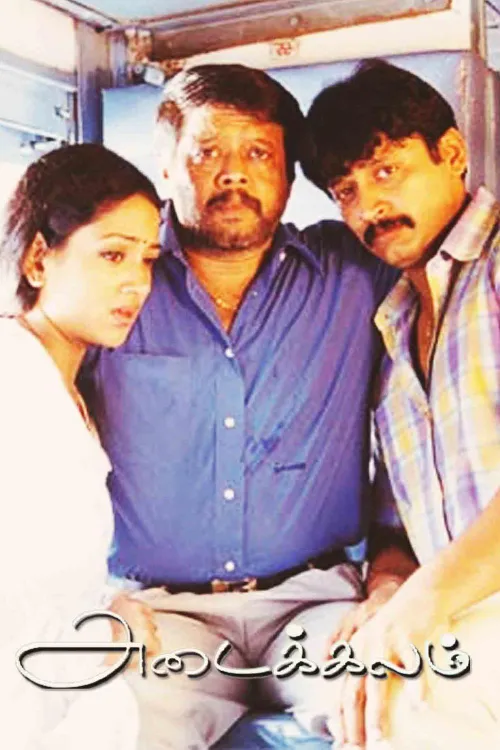Watch & Download Adaikalam 2006 Full HD Movie Online | Xstream Play