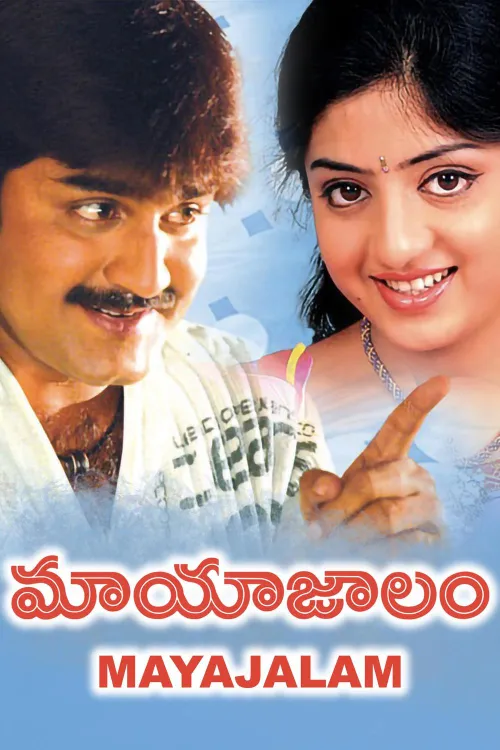 Watch & Download Mayajalam 2006 Full HD Movie Online | Xstream Play
