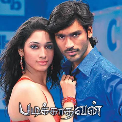 Padikkathavan 2009 Full Movie Online - Watch HD Movies on Airtel ...