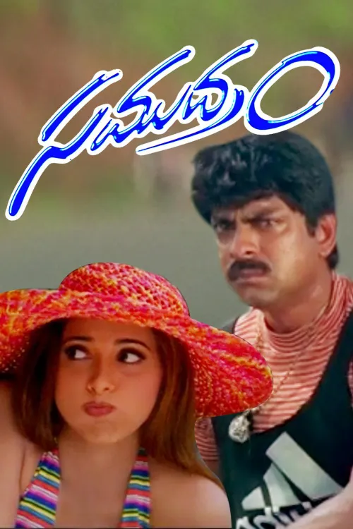 Samudram (Telugu) 1999 Full Movie Online - Watch HD Movies on Airtel ...