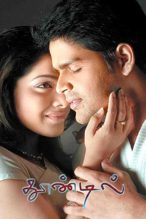 Thoondil 2008 Full Movie Online - Watch HD Movies on Airtel Xstream Play