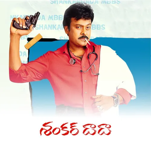Watch & Download Shankar Dada M.B.B.S. 2004 Full HD Movie Online ...