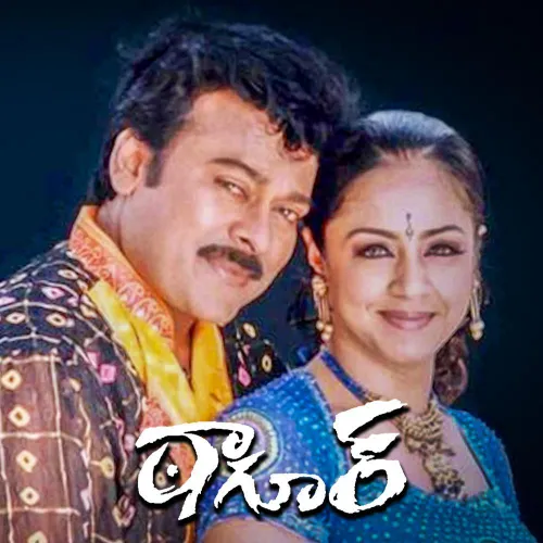 Watch & Download Tagore 2003 Full HD Movie Online | Xstream Play