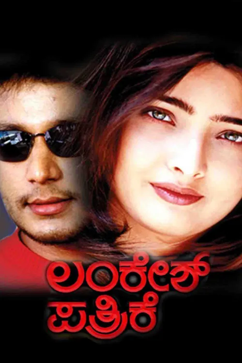Watch & Download Lankesh Patrike 2003 {year} Full HD Movie Online ...