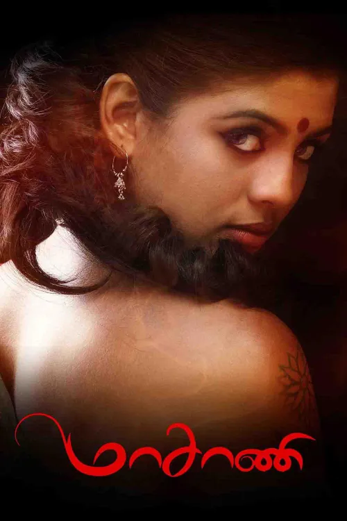 Masaani 2013 Full Movie Online - Watch HD Movies on Airtel Xstream Play