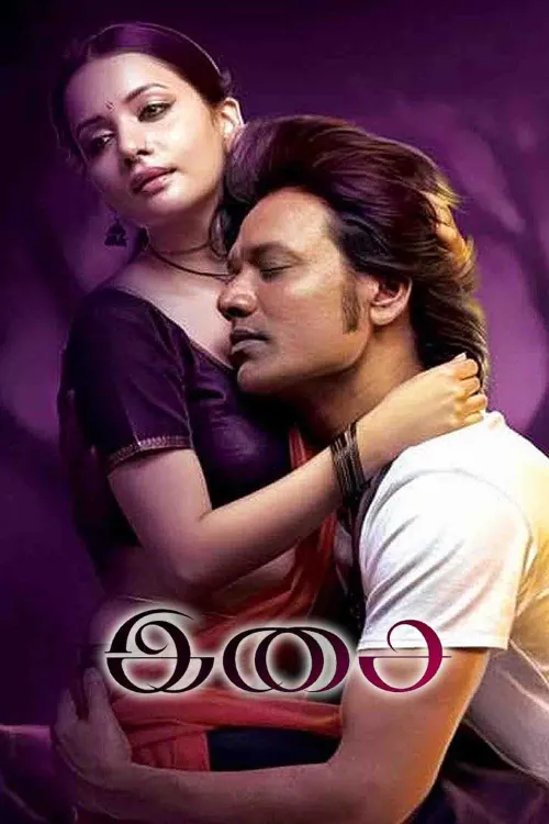 Isai 2015 Full Movie Online - Watch HD Movies on Airtel Xstream Play