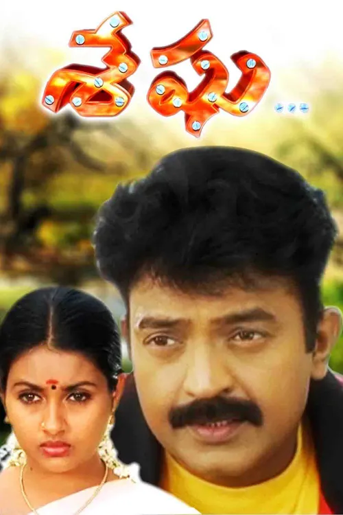 Seshu 2002 Full Movie Online - Watch HD Movies on Airtel Xstream Play