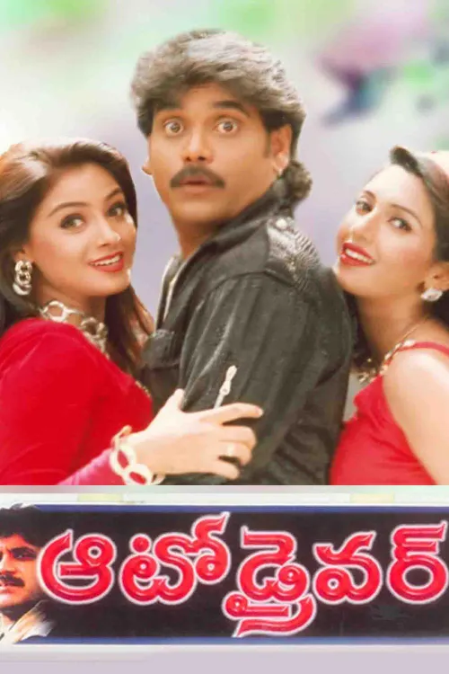 Auto Driver 1998 Full Movie Online - Watch HD Movies on Airtel Xstream Play