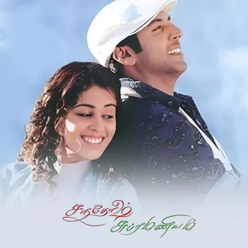Santhosh Subramaniam 2008 Full Movie Online - Watch HD Movies on Airtel ...