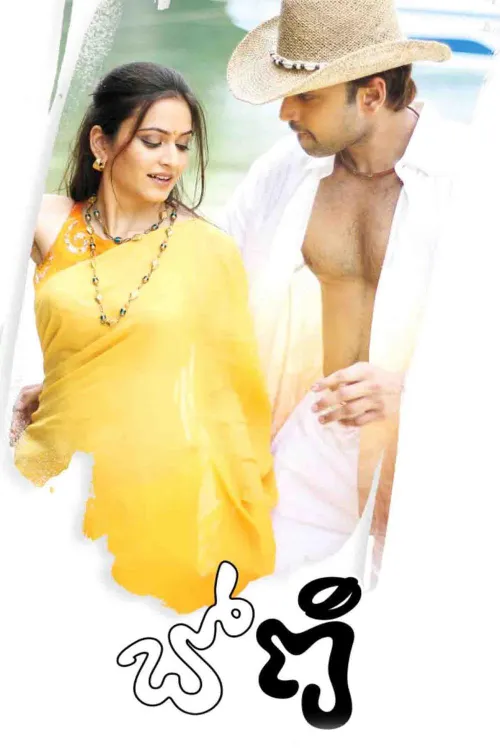 Boni 2009 Full Movie Online - Watch HD Movies on Airtel Xstream Play