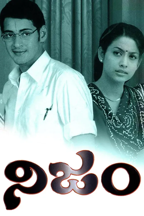 Watch & Download Nijam 2003 Full HD Movie Online | Xstream Play