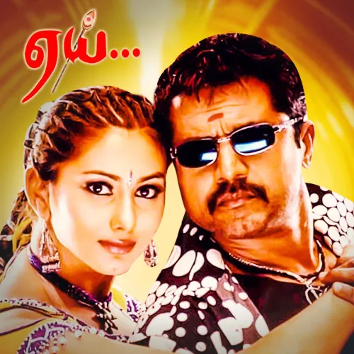 Watch & Download Aai 2004 Full HD Movie Online | Xstream Play