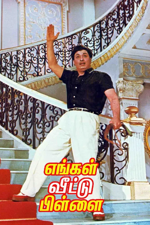 Enga Veetu Pillai 1965 Full Movie Online - Watch HD Movies on Airtel ...
