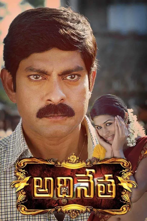 Watch & Download Adhinetha 2009 Full HD Movie Online | Xstream Play