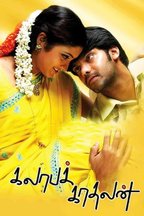 Kalaba Kadhalan 2006 Full Movie Online - Watch HD Movies on Airtel ...