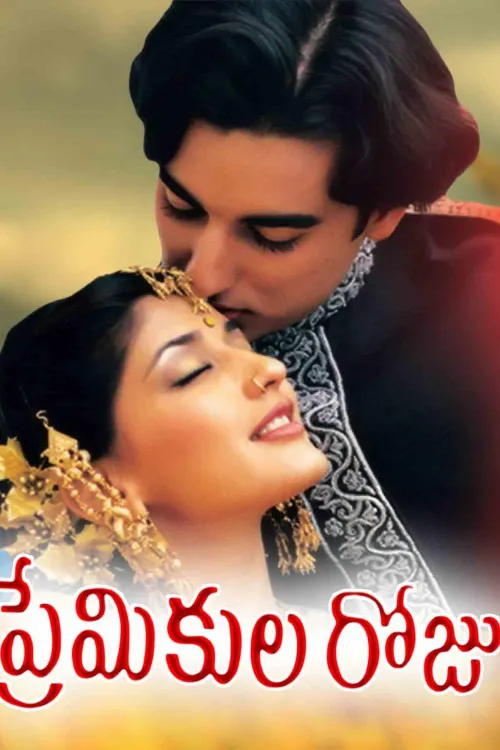 Premikula Roju 1999 Full Movie Online - Watch HD Movies on Airtel ...