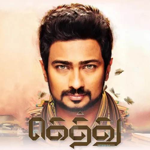 Gethu 2016 Full Movie Online - Watch HD Movies on Airtel Xstream Play
