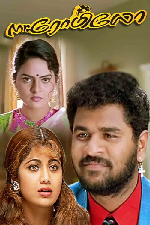 Mr.Romeo 1996 Full Movie Online - Watch HD Movies on Airtel Xstream Play