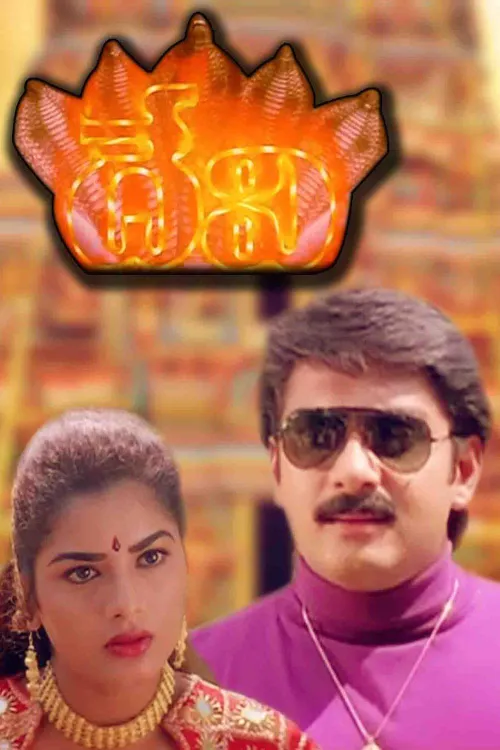 Devi (Telugu) 1999 Full Movie Online - Watch HD Movies on Airtel Xstream Play