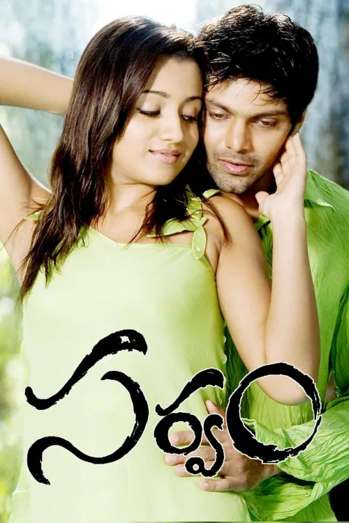 Sarvam 2009 Full Movie Online - Watch HD Movies on Airtel Xstream Play