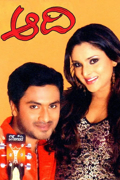 Watch & Download Aadi 2005 Full HD Movie Online | Xstream Play