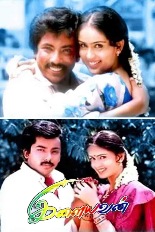 Ilayavan 2000 Full Movie Online - Watch HD Movies on Airtel Xstream Play