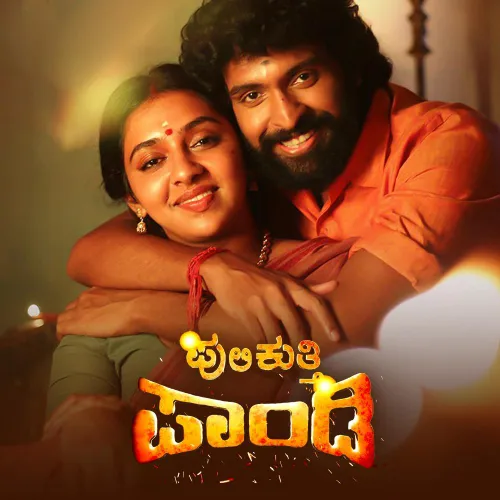 Pulikkuthi Pandi ( Kannada ) 2024 Full Movie Online - Watch HD Movies ...