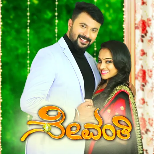 Watch Sevanthi TV Show Latest Episodes Online at Airtel Xstream Play