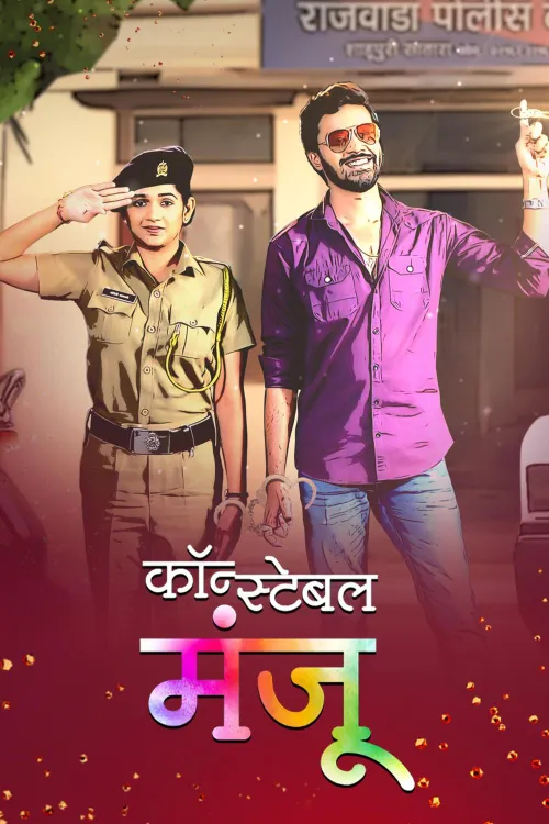 Watch Constable Manju Full HD TV Show Online | Airtel Xstream Play