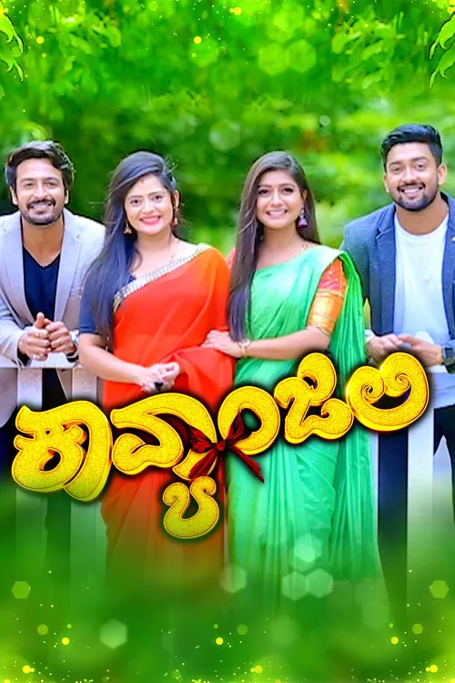 Watch Kavyanjali TV Show Latest Episodes Online at Airtel Xstream Play