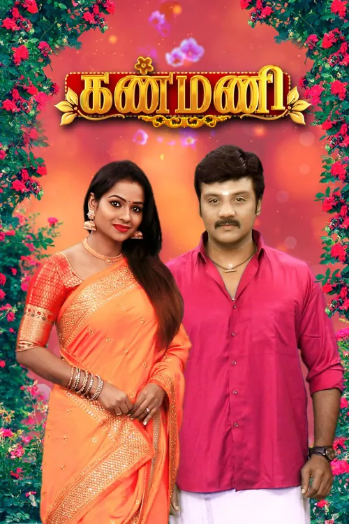 Watch Kanmani Full HD TV Show Online | Airtel Xstream Play