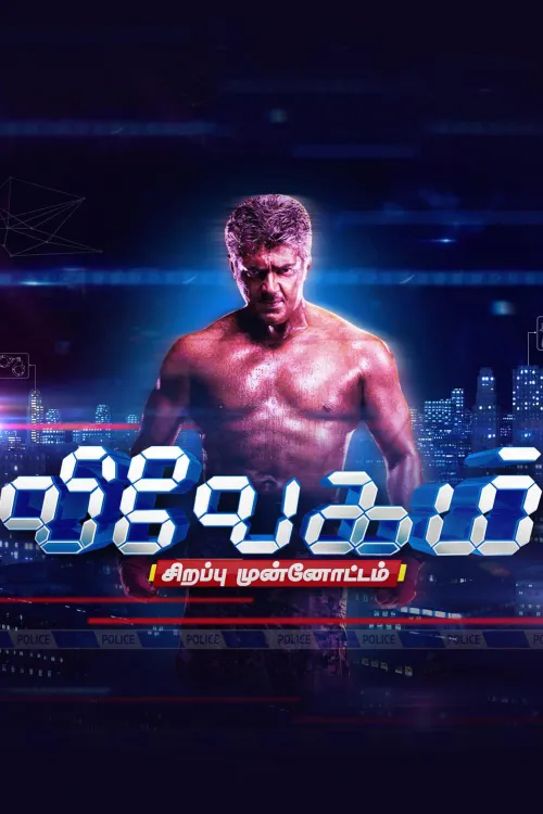 Watch Vivegam - Sirappu Munnottam Full HD TV Show Online | Airtel Xstream Play
