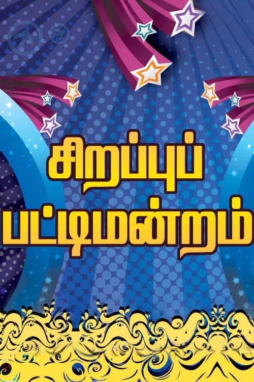 Watch Sirappu Pattimandram TV Show Latest Episodes Online at Airtel ...