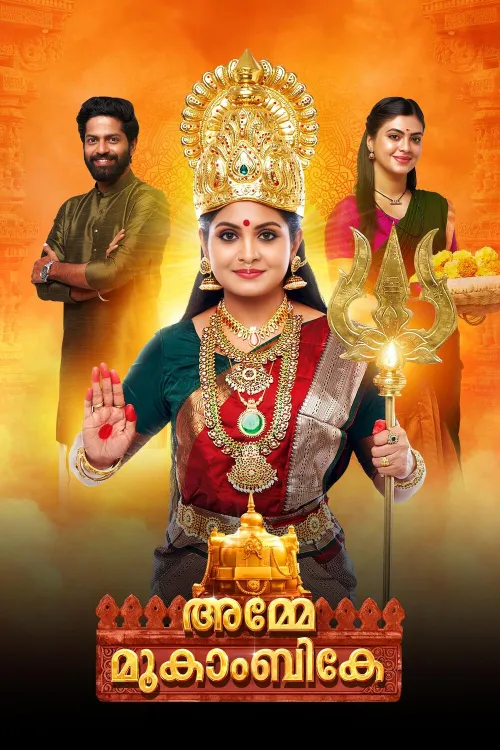 Watch Amme Mookambike Full HD TV Show Online | Airtel Xstream Play