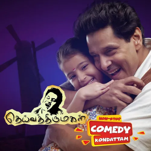 Deiva Thirumagal - Comedy Scene | Airtel Xstream Play