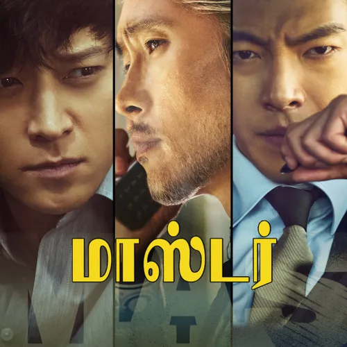 Master 2021 Full Movie Online - Watch HD Movies on Airtel Xstream Play