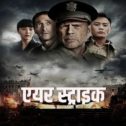 Air Strike 2021 Full Movie Online - Watch HD Movies on Airtel Xstream Play