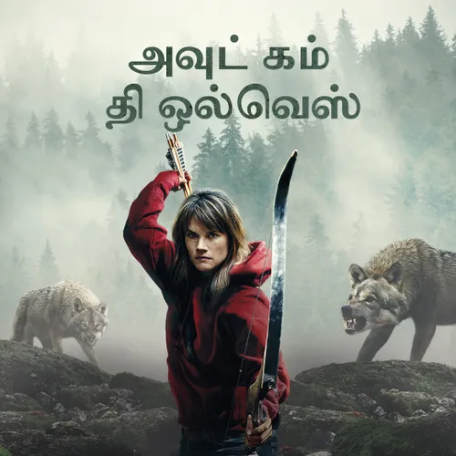 Out Come the Wolves 2025 Full Movie Online - Watch HD Movies on Airtel Xstream Play
